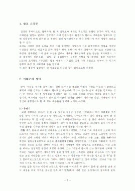 작가- 이태준의 시대별 작품 성격-1페이지