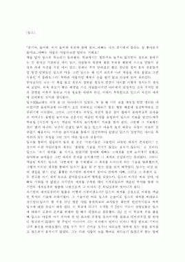 딥스를 읽고.-1페이지