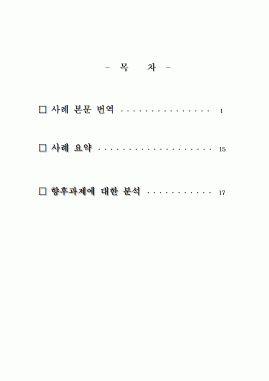 ge의 제프이멜트 (보고서)-1페이지