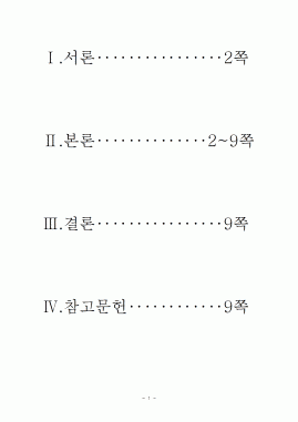 고려가요화자에대하여-1페이지