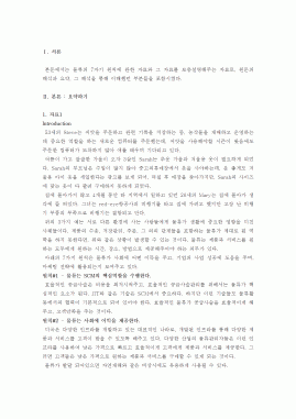 물류의 7원칙-1페이지