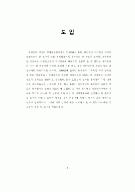 apa 형식 논문 계획서 / 양육자의 특징에 따른 아동의 사회성 발달-1페이지