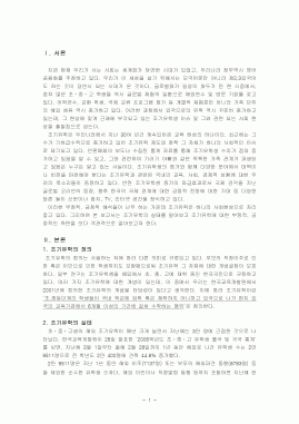 조기유학 조기유학 단점 조기유학 장점 조기유학을 가는 이유-1페이지