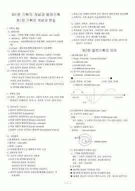 전략기획론 서브노트 시험기출 기말고사 중간고사-1페이지