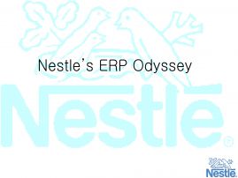 Nestle’s ERP Odyssey-1페이지