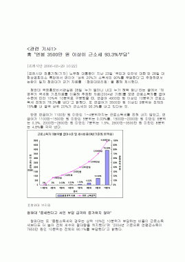 세금관련 이슈-1페이지