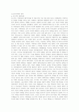 정치권력의 발동(정치학)-1페이지