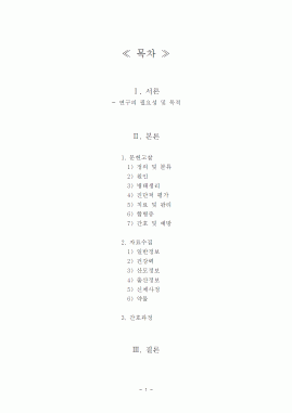 신생아실 간호사례연구(설사)-1페이지