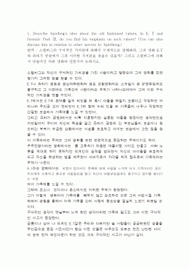 스필버그 영화를 통해 본 그의  영화에 대한 견해와 그의 고전적 가치와 영화제작자의 사회적 책임과 나의 견해-1페이지