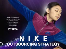 나이키(NIKE)의 OEM 간접수출전략 성공사례-1페이지