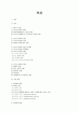 소년 소녀 가장에 대하여(유형, 원인, 현황)-1페이지