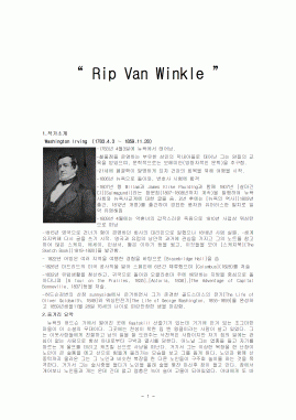 립반윙클 Rip Van Winkle (워싱턴 어빙Washington Irving)-1페이지