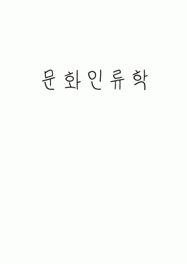 결혼식 풍경에 대한 참여관찰 보고서-1페이지