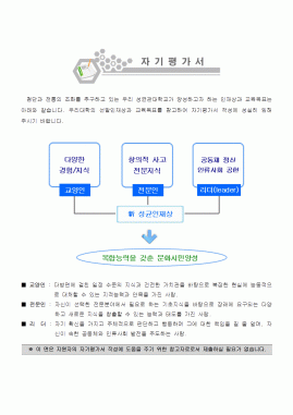 성대 자기소개서(경제학과)-1페이지