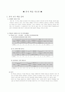 본시학습지도안 입니다~~-1페이지