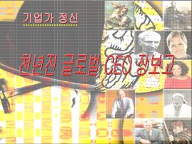 해상왕, 장보고-1페이지