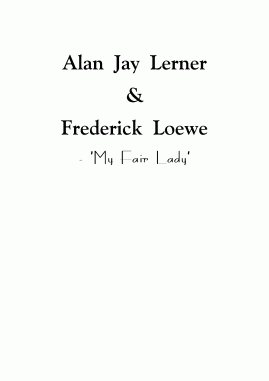 [뮤지컬의 이해] Alan Jay Lerner & Frederick Loewe  ‘My Fair Lady’-1페이지