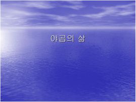 야곱의삶-1페이지