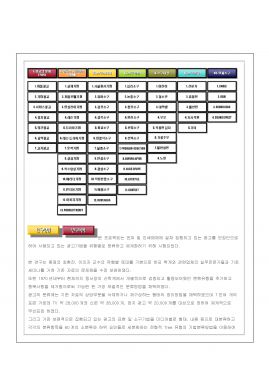 광고의 형태-1페이지