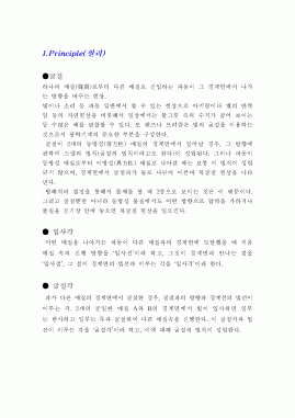 굴절율사전보고서-1페이지