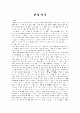 분청사기-고미술-1페이지