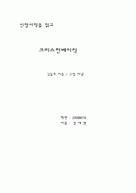 크리스천베이직-1페이지