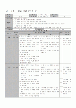 오페라 피가로의 결혼과 관련한 음악과 학습지도안-1페이지