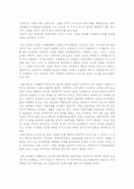 뉴라이트가 열어버린 판도라의 상자 -  박정희와 일제 식민통치기의 반비례적 상관관계-1페이지