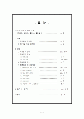 자폐인 테츠유키 독후감-1페이지