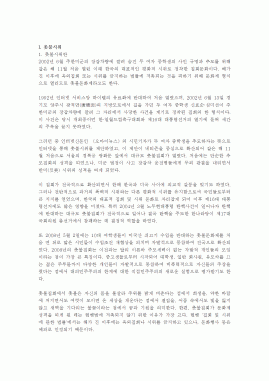 촛불시위와 광고금지운동-1페이지