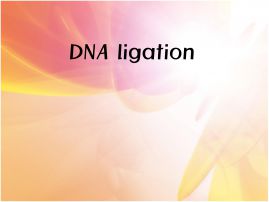 DNA  Ligation-1페이지