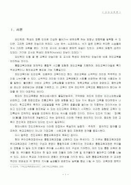 통합교육과정의 이론적 배경을 기술하고 하나의 주제를 선정하여 교육계획안을 구체적으로 작성하시오.-1페이지