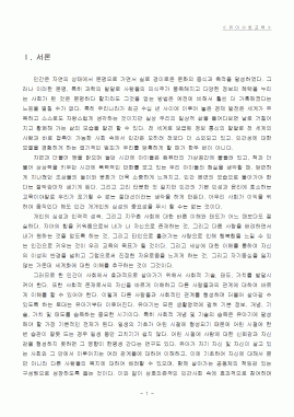 유아들에게 사회적 개념, 기술, 행동들을 왜 가르쳐야 하는지 그리고 그것들을 가르치기 위한 방법들은 어떤 것들이 있으며 그런 방법들이 실제로 효과적인지 아닌지를 알아보는 방법은 무엇이 있는지 설명하시오.-1페이지