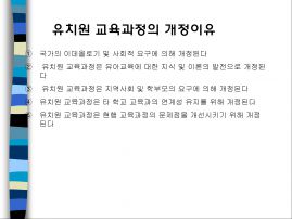 유아교수학습방법yu-1페이지