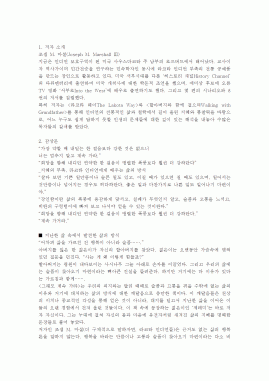 [그래도 계속 가라]- 감동적인 독후감-1페이지