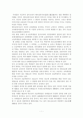 조직과 리더십 국내 사례-1페이지