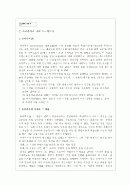 소설 배따라기와 감자-1페이지