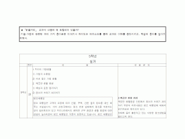 가정과 교과서 분석-1페이지