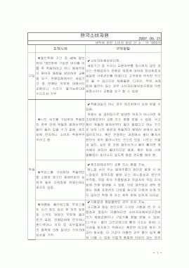 세탁물 피해 및 피해구제 사례-1페이지