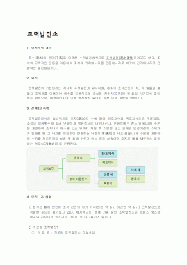 조력 발전소-1페이지