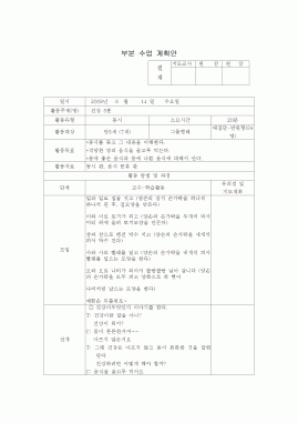 부분수업 -동시-1페이지