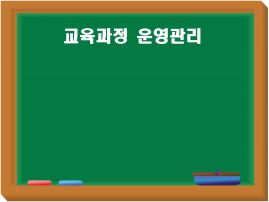 유아교육정책의 문제점-1페이지