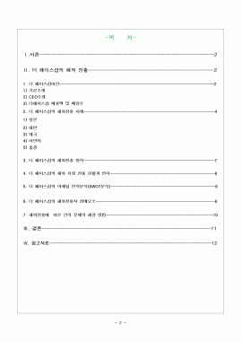 더 페이스샵 해외진출 현황과 전략 그리고 문제점 및 해결방안-1페이지