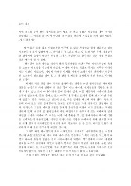 옷의 기원-1페이지