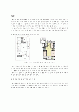 동선 보고서-1페이지