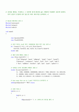 c++ 단위환산 프로그램 레포트-1페이지