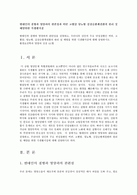 (영양과건강4A)우리나라 인구의 연도별주요5대사망원인 연령별질병의변화양상 예방관리방법쓰시오.-1페이지