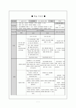 철학과 수업지도안 -7학년 삶과 도덕 (3) 사랑과 관용-1페이지