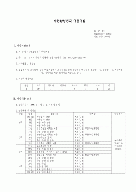 보육실습 보고서-1페이지