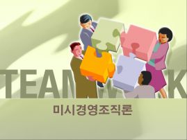 피그말리온효과를 기업에 접목시킨 사례중심 레포트-1페이지